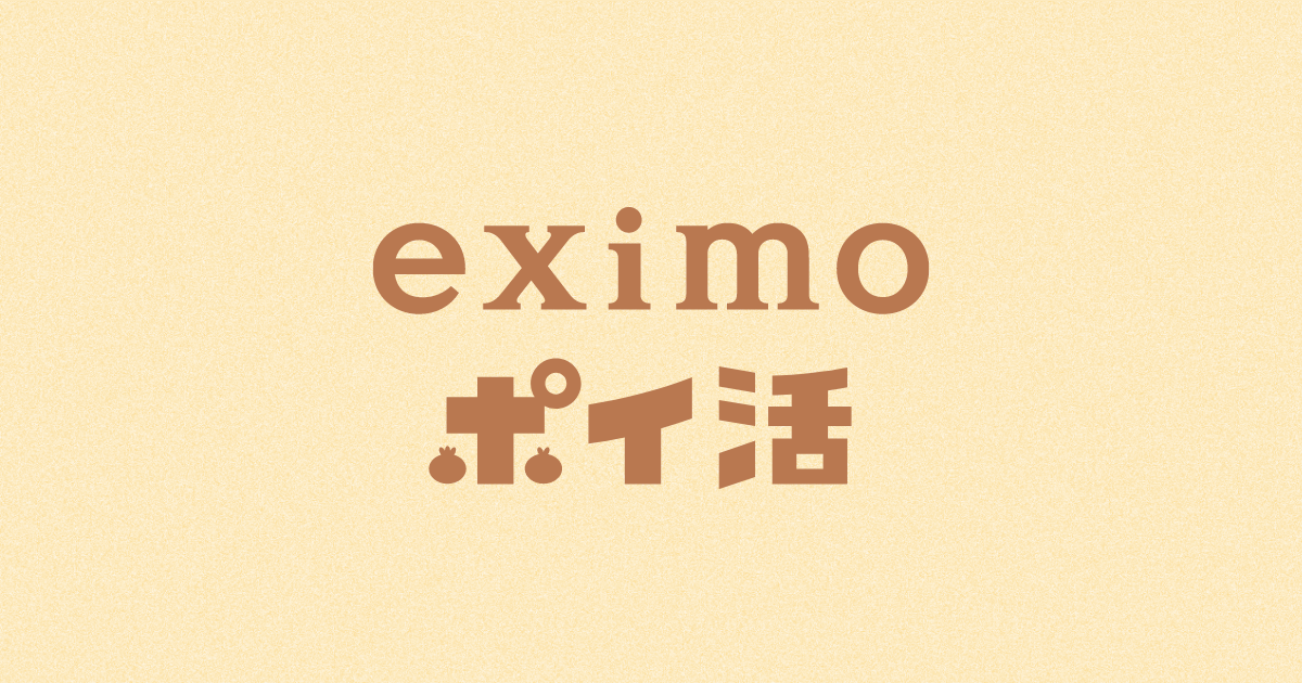 eximo ポイ活 | 料金・割引 | NTTドコモ